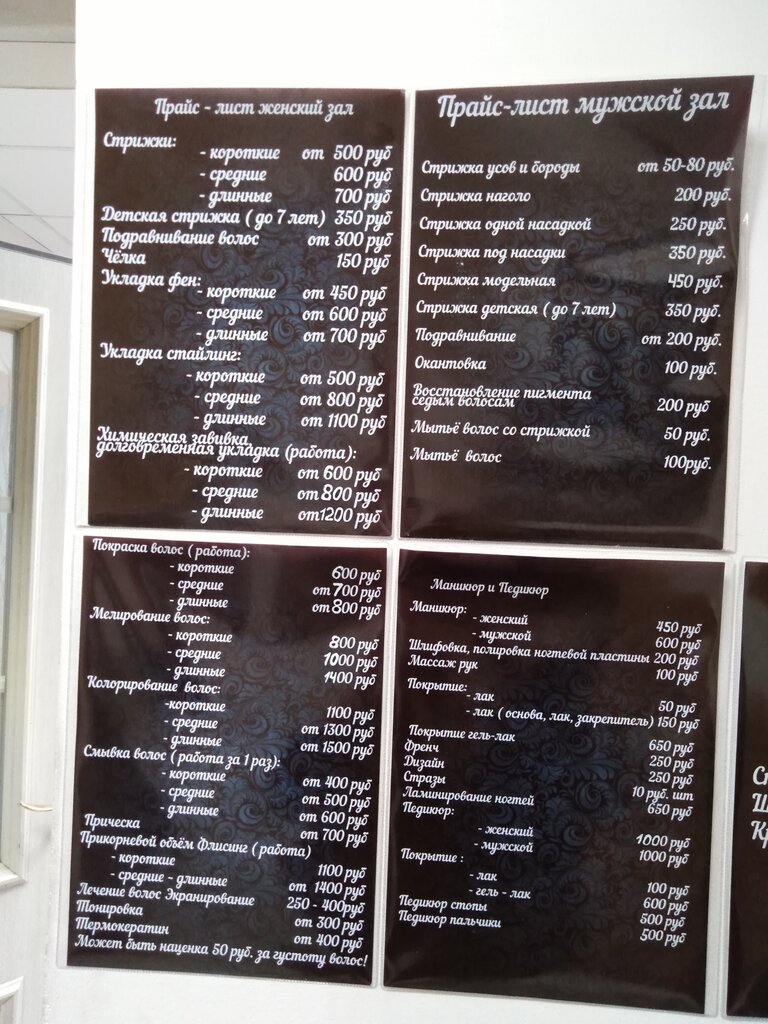 Kuaförler Parikmakherskaya, Arhangelsk, foto
