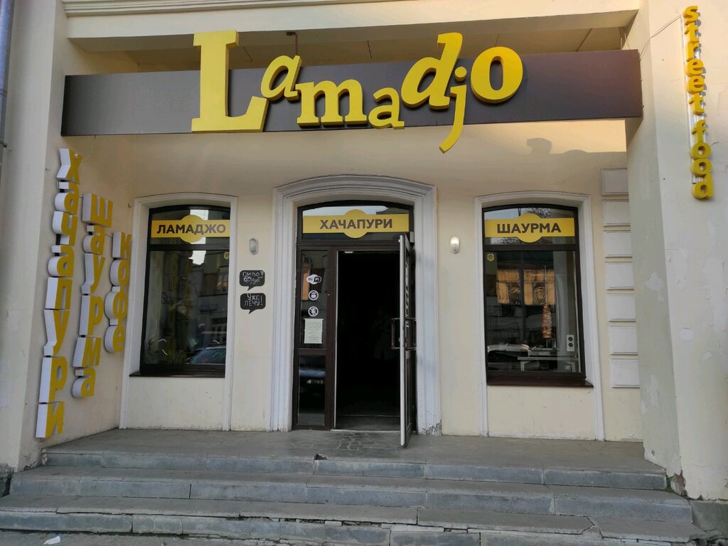 Fast food Lamadjo, Yekaterinburg, foto