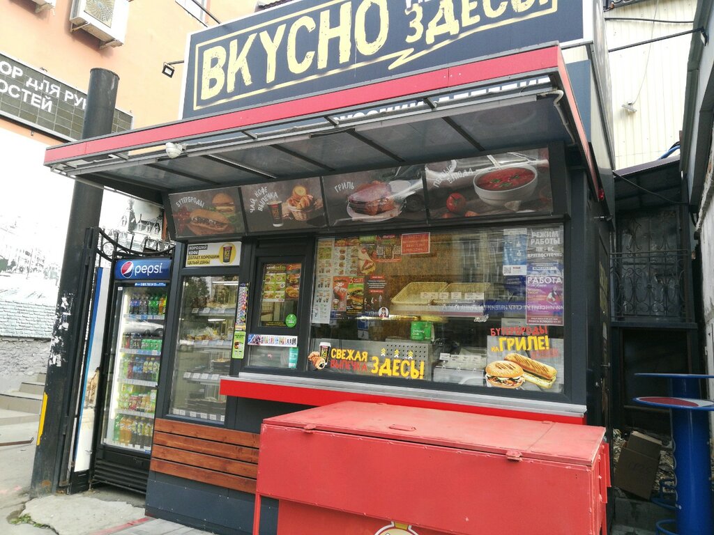 Fast food Русский Аппетит, Saratov, foto