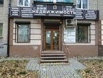 Эврика (Penzenskaya ulitsa No:4), emlak ofisi  Saratov'dan