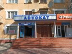 Attorney (N. Nomongoniy ko'chasi No:37), avukatlar  Nemengan'dan