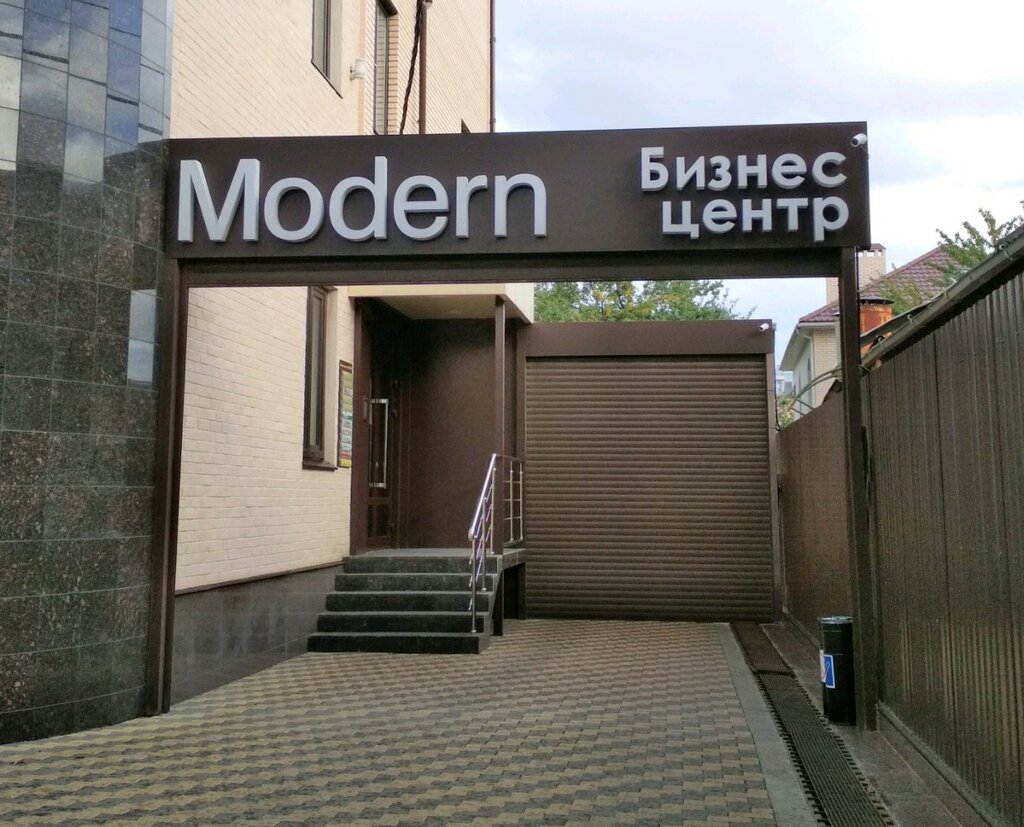 i̇ş merkezi Modern, Krasnodar, foto