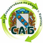 Spetsavtobaza (Engelsa Street No:171), otopark ve tamirhaneler  Kursk'tan