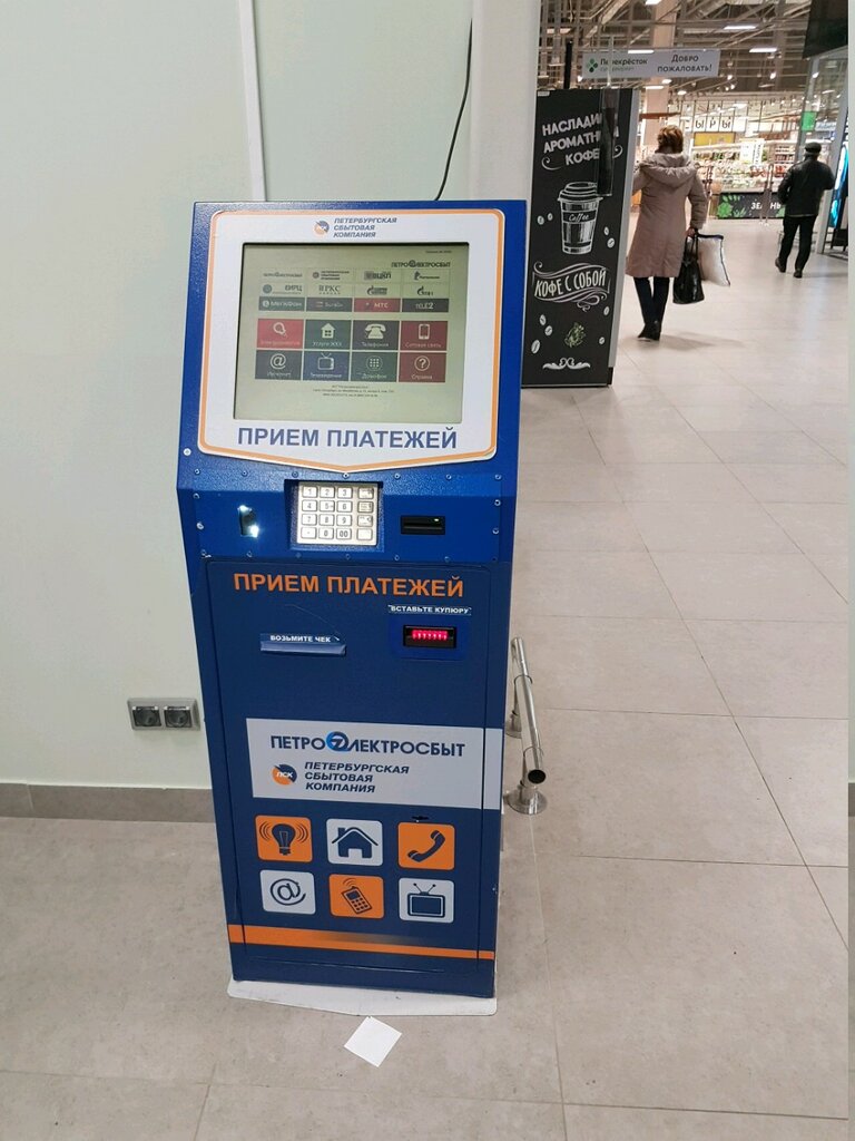 Ödeme terminali Eirc Petroelectrosbyt payment terminal, Saint‑Petersburg, foto