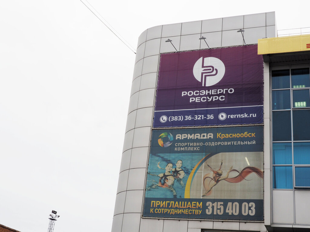 Metal konstrüksiyon firmaları RosEnergoResurs, Novosibirsk, foto