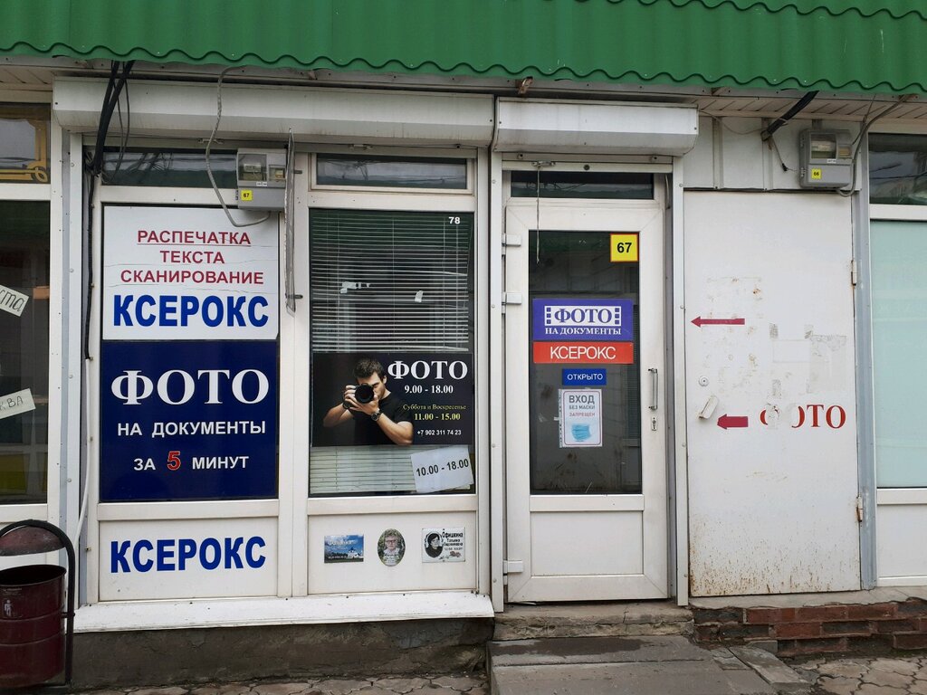 Fotoğraf hizmetleri Фото, Volgograd, foto