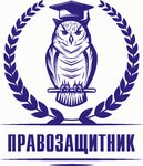 Правозащитник (Kirov street No:7А), hukuk büroları  Çeliabinsk'ten