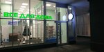 Всё для дома (Akademika Legostayeva Street No:8), ev temizlik ürünleri  Koroliov'dan