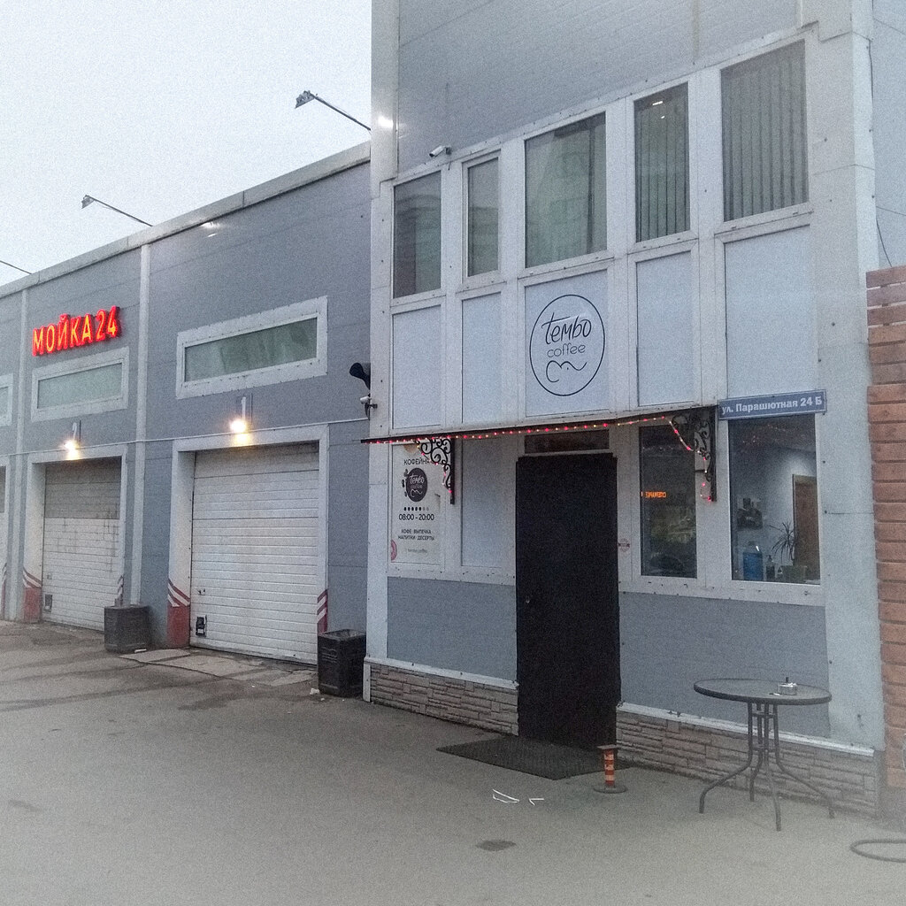 Al götür kahve Tembo Coffee, Saint‑Petersburg, foto