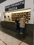 Прокат коньков (1st Pokrovskiy Drive No:1), kiralama noktası  Kotelniki'den