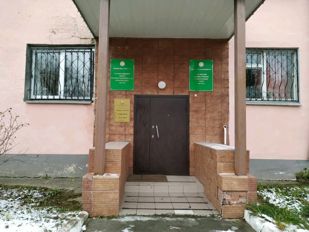 Patent büroları Tatarstan center for scientific and technical information, Kazan, foto