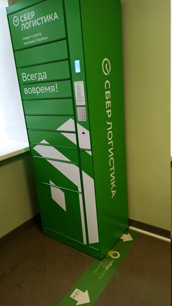 Kurye hizmetleri Сберлогистика, Kemerovo, foto