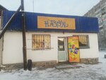 Nazgul (Turar Rasqulov street No:8/1), market  Semey'den