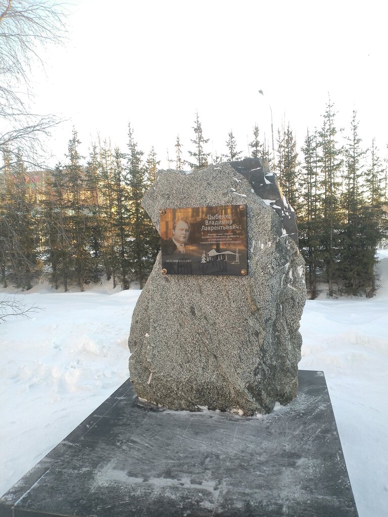 Anıt levhası, anıt taş Инженеру-геофизику Владимиру Цыбенко, Labytnangi, foto