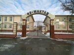 School No. 43 (Andizhan, Istiqbol ko'chasi), ortaokul  Andican'dan