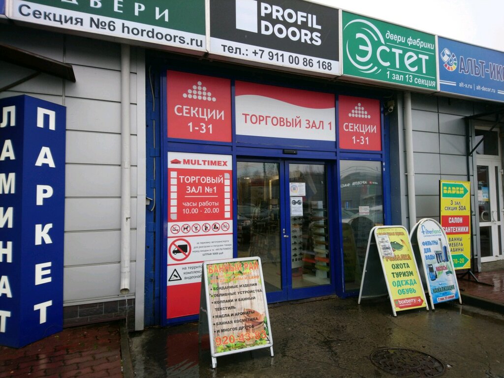 Kapılar Хорошие Двери, Saint‑Petersburg, foto