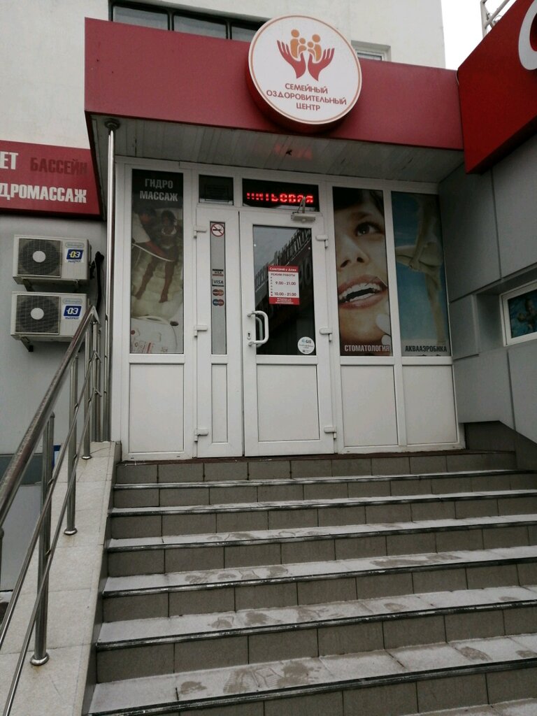 Termal otel Санаторий у Дома, Belgorod, foto
