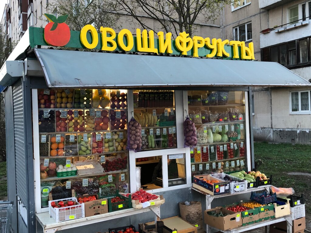 Manavlar Овощи и фрукты, Saint‑Petersburg, foto