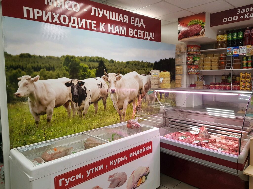 Kasap, şarküteri У Танзили, Izhevsk, foto