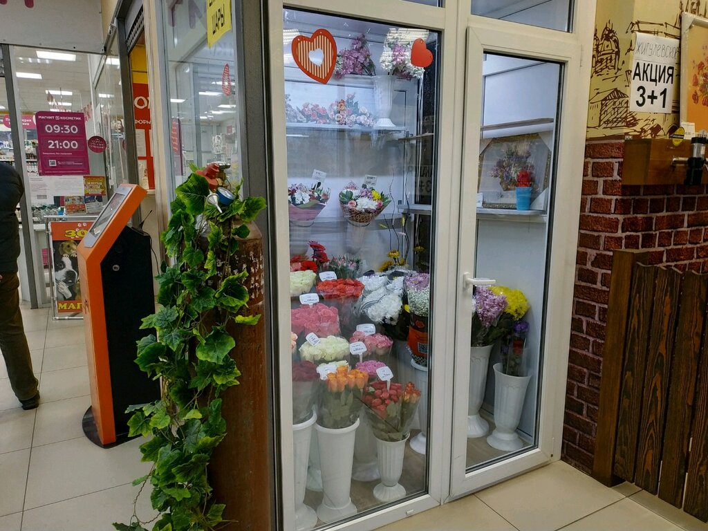 Çiçekçiler Цветы, Saratov, foto