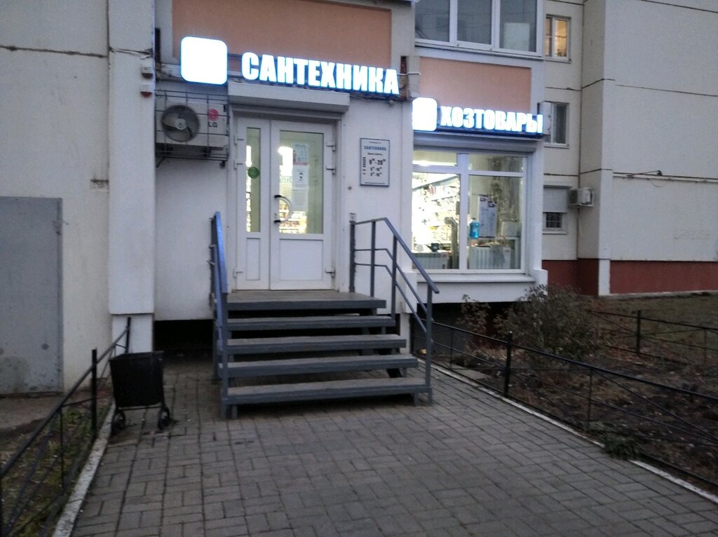 Ev temizlik ürünleri Hozmarket, Voronej, foto