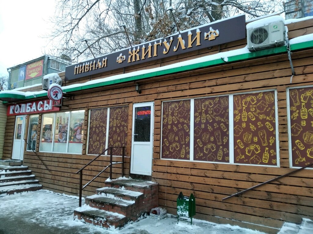 Bira dükkanı Жигули, Samara, foto