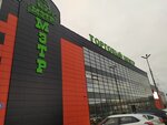 Депо (Krasnaya Street No:с6), teslimat noktası  Solneçnogorsk'tan
