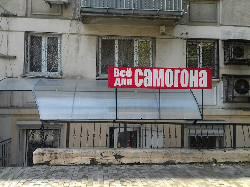 Ev yapımı içki ekipmanları Vsyo dlya samogona, Sevastopol, foto