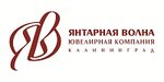 Yantarnaya Volna (Kirpichnaya Street No:7), mücevherler  Kaliningrad'dan