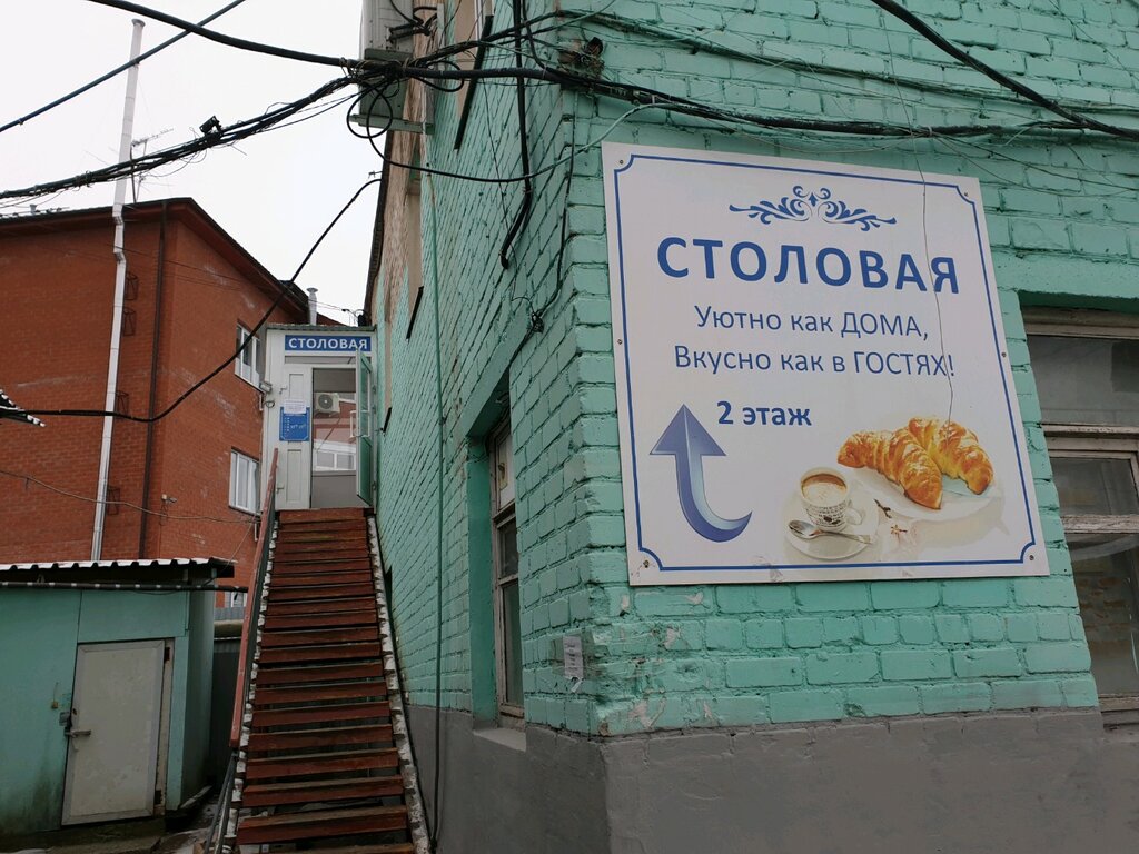 Kantin, yemekhane Столовая, Perm, foto