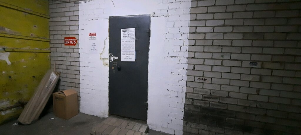 Örme üretimi Нонна, İvanovo, foto