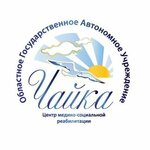 Областное государственное автономное учреждение центр медико - социальной реабилитации Чайка (Shkolnaya ulitsa No:8Б, selo Pionery), sosyal rehabilitasyon merkezi  Sahalin Bölgesi'nden