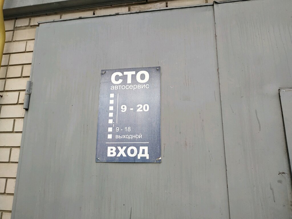 Otomobil servisi Avtoservis Avto Premium, Barnaul, foto