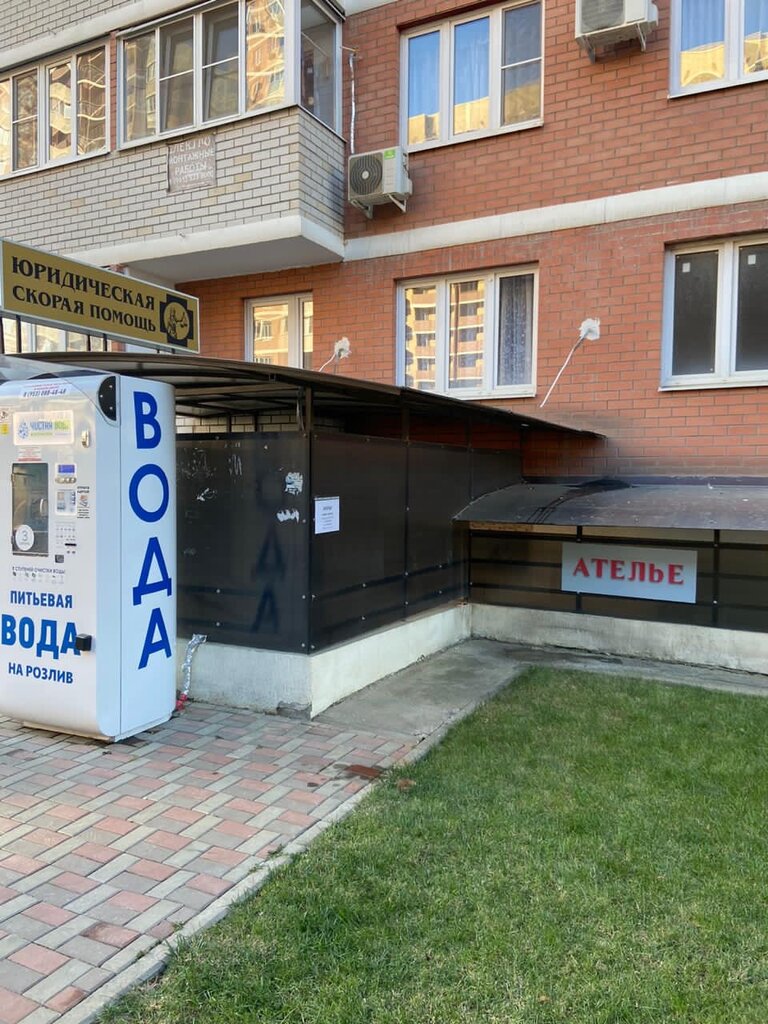 Terziler Ателье № 1, Krasnodar, foto