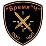 Chop Vremya Ch (Alabyana Street No:10к3), güvenlik firmaları  Moskova'dan