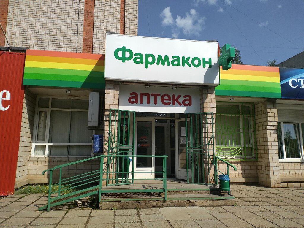 Eczaneler Farmakon, Izhevsk, foto