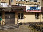 Карачаево-Черкесскэнерго (ulitsa Lenina No:55, stanitsa Zelenchukskaya), enerji firmaları  Karaçay‑Çerkez Cumhuriyeti'nden