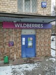 Wildberries (Varshavskoye Highway No:69к1), teslimat noktası  Moskova'dan
