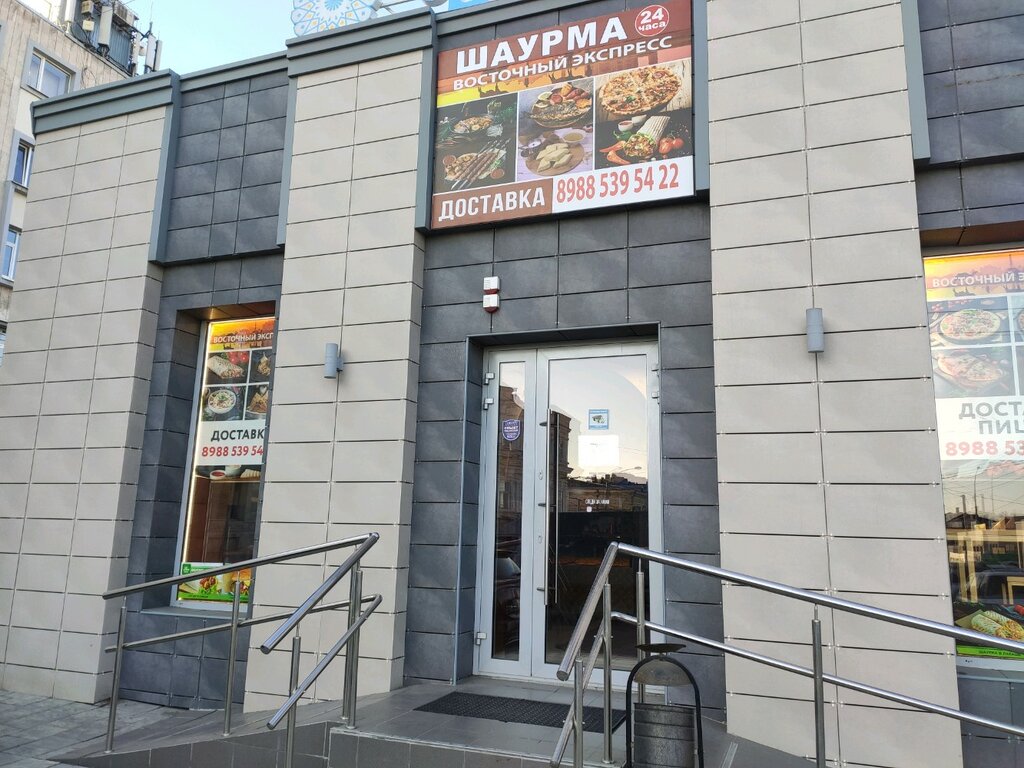 Fast food Восточный экспресс, Rostov‑na‑Donu, foto