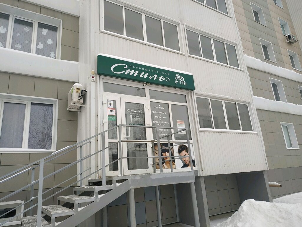 Kuaförler Стиль, Barnaul, foto