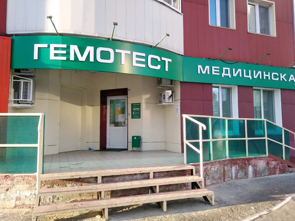 Tıbbi laboratuvarlar Laboratoria Gemotest, Tiumen, foto