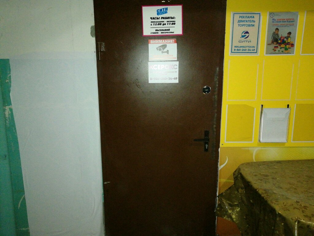 Promosyon ürün üreticileri 23 Таблички, Krasnodar, foto