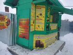 Ремонт обуви (1-я Чулымская улица No:119), ayakkabı tamiri  Novosibirsk'ten