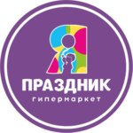Yaprazdnik (Rossiyskaya ulitsa No:194), kutlama ürünleri  Çeliabinsk'ten
