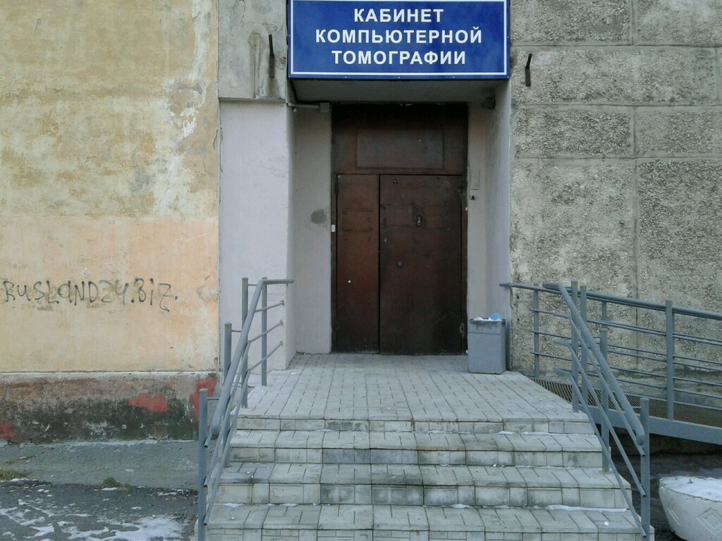 Hastane bölümü Кабинет компьютерной томографии, Nijni Tagil, foto