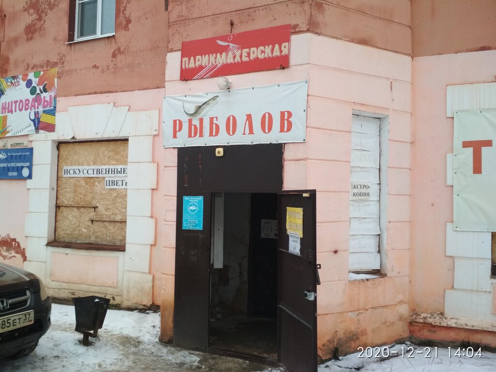 Kuaförler Парикмахерская, Furmanov, foto