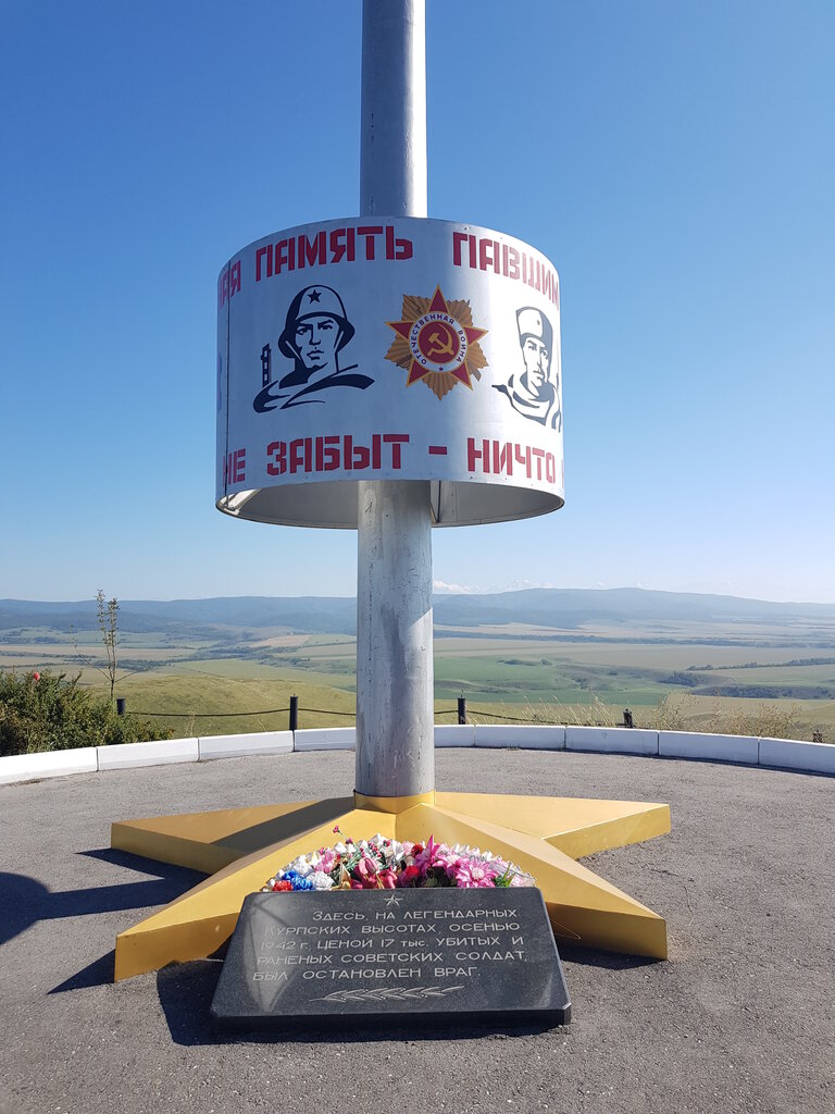 Anıt, heykel Братская могила, Kabardino‑Balkarya, foto