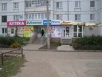 Optika (Lenina Street No:26), optik  Çaykovski'den