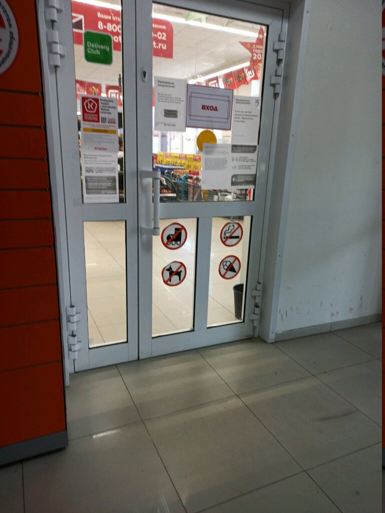 Süpermarket Magnit, Astrahan, foto