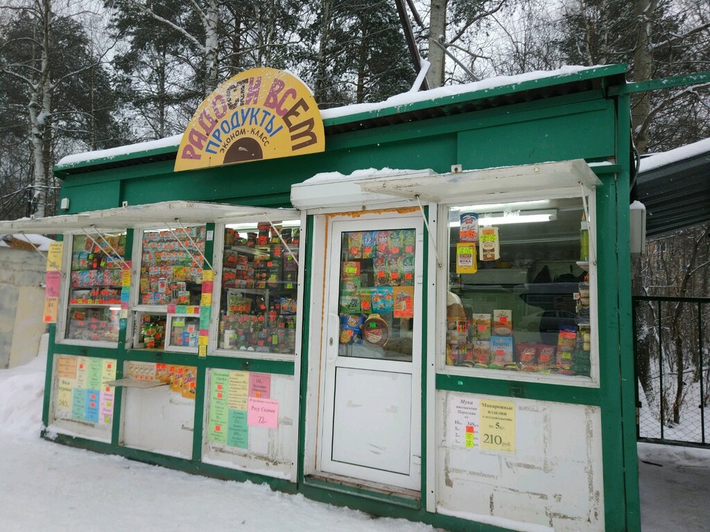 Market Радости всем, Perm, foto